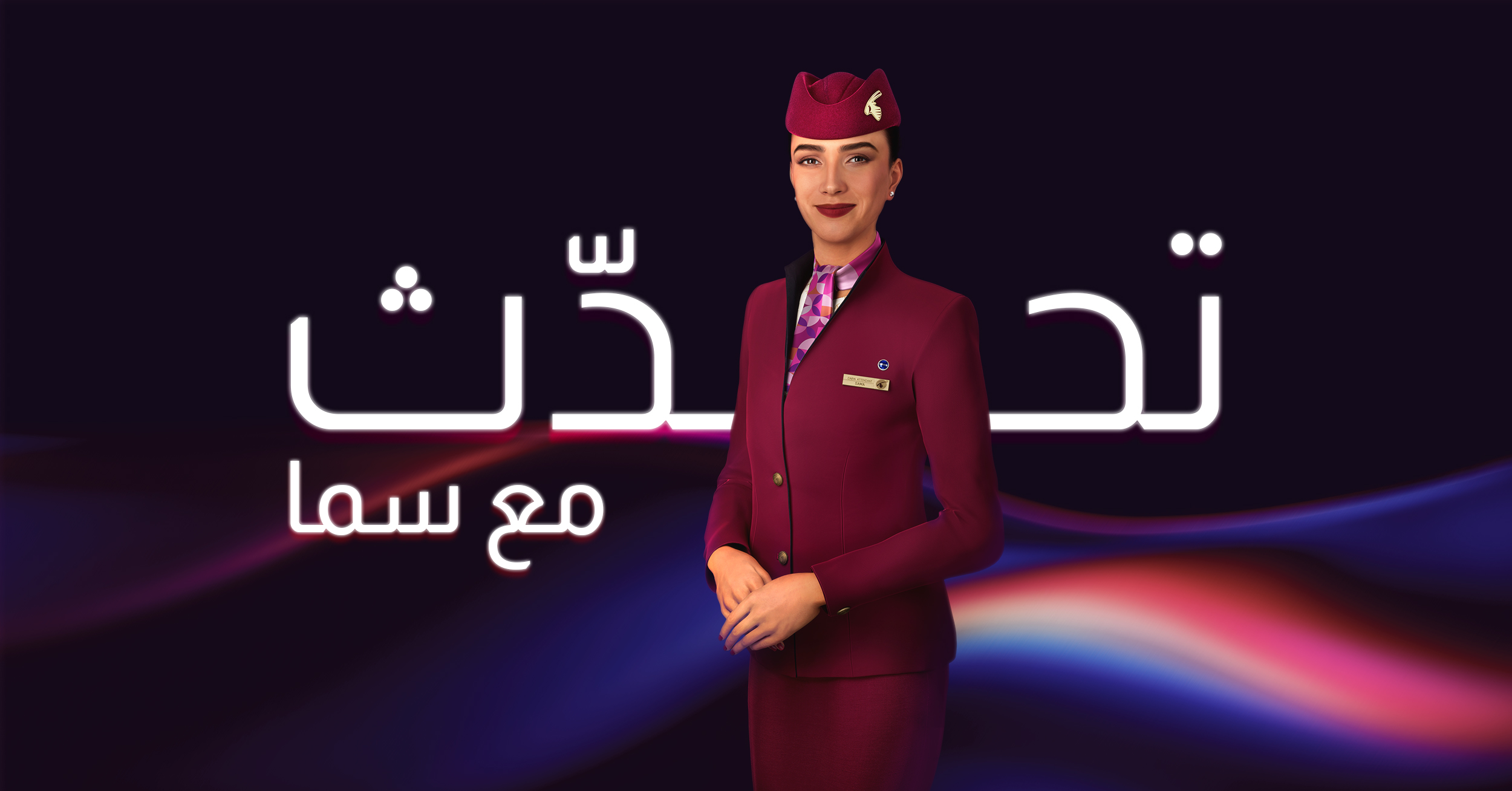 Qatar Airways to Unveil Arabic-Speaking Version of Sama at ATM Dubai 2025 | Qatar Airways Newsroom